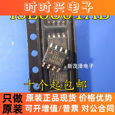 全新芯片 ISL6801AB 6801AB SOP8贴片电子 原装 质量保证 可直拍