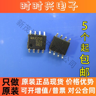 MAX3085ESA MAX3085 SOP8 收发器MAX3085EESA 全新 热卖