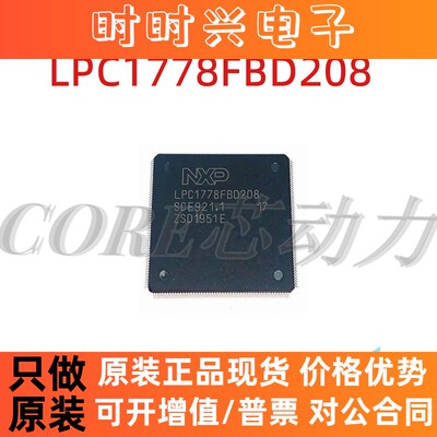 LPC1778FBD208 1788 2468 2478 4078 4088 1549JBD100 2109FBD64