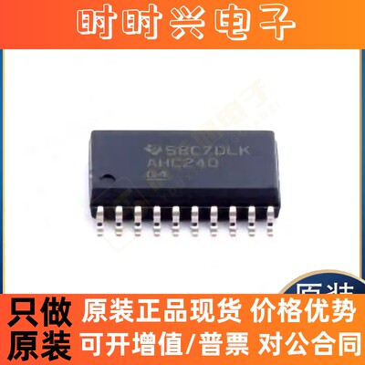 全新原装SN74AHC240DWR SN74AHC244QDWRG4 SN74AHC244MDWREP芯片