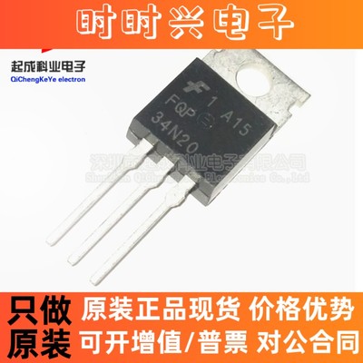 全新原装 FQP34N20L 34N20 31A 200V N沟道MOSFET 场效应管TO-220