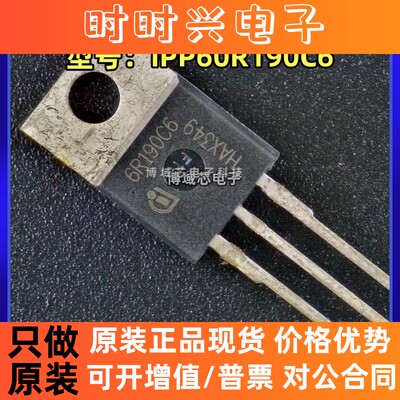 全新原装 英飞凌 型号:IPP60R190C6 封装:TO-220 场效应管(MOSFET