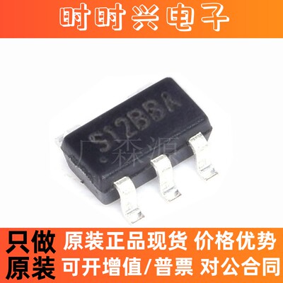 STI3410全新原装高效同步降压IC芯片1MHZ 1.5A SOT23-5丝印S12B**