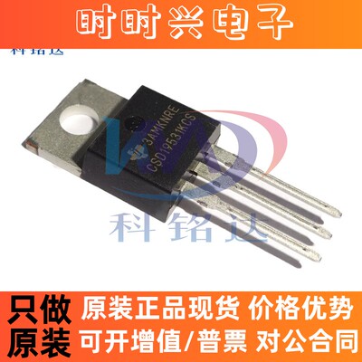 全新原装TI CSD19531KCS TO-220 MOS场效应管 实物拍摄 假一赔十