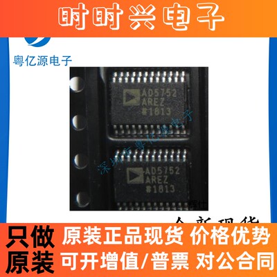 AD5752AREZ AD5752ARE TSSOP24 数据转换器芯片 全新原装 可直拍