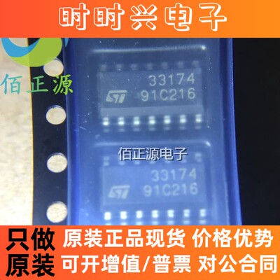 MC33174DT 丝印 33174 贴片SOP14 运算放大器芯片 全新原装 现货