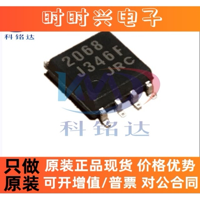 全新原装JRC NJM2068M SOP8 JRC2068放大器 实物拍摄 假一赔十