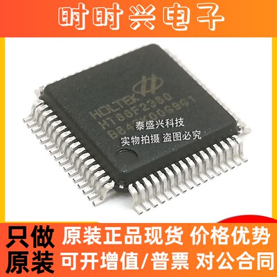 原装合泰HT66F2360 单片机封装64LQFP 嵌入式MCU微控制器芯片IC
