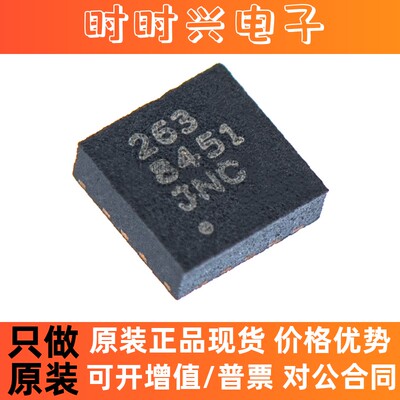 全新原装 MMA8451QR1 MMA8451 丝印263 QFN16 速度传感器IC芯片