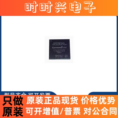 原装 EP3C5F256C8N EP3C10F256I7N EP3C16F256C8N EP3C25F256I7N
