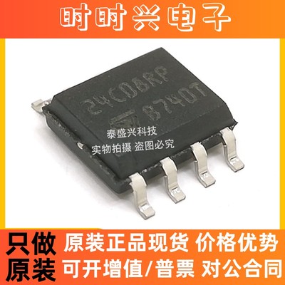 ST芯片M24C08-RMN6TP 封装SOP-8 EEPROM电可擦除可编程只读存储器