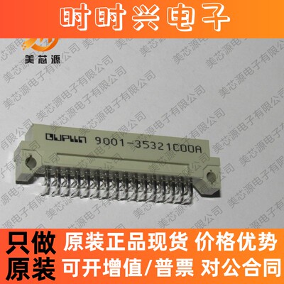 欧式插座9001-35321C00A 36321 37321 38321两排32芯2*16P 2.54MM