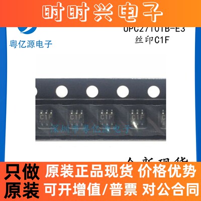 UPC2710TB-E3 SOT-363 丝印C1F UPC2710T-E3 质量保证 可直拍