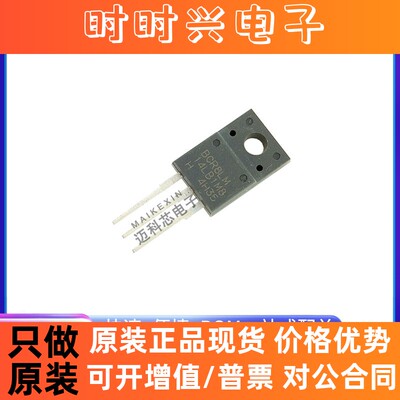 全新原装 BCR8LM-14LB BCR8LM14L 双向可控硅洗衣机电脑板 TO-220