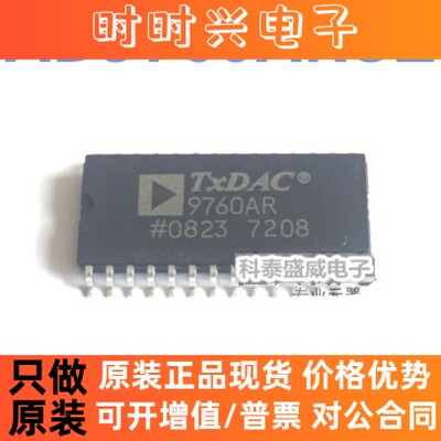 全新原装 AD9760ARUZ AD9760ARU AD9760 TSSOP28 数模转换器芯片
