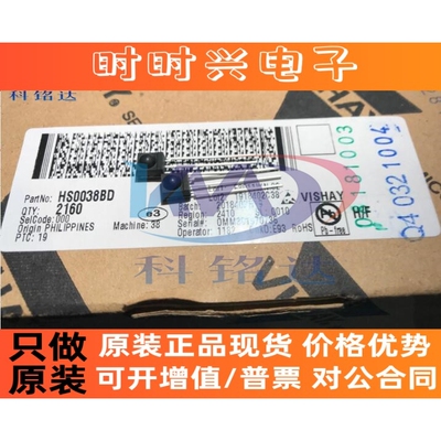 全新原装VISHAY HS0038BD DIP3 红外接收管 实物拍摄 原装现货