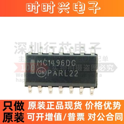 原装 MC1496DR2G MC1496DG 贴片SOP-14 平衡调制器解调器芯片