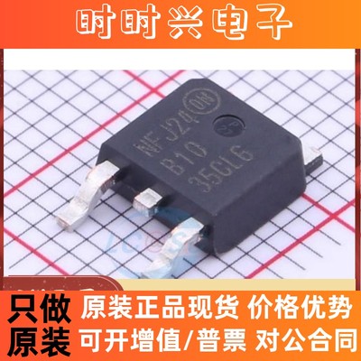 新品原装进口 MBRD1035CTLT4G 丝印B1035CLG 35V 10A TO-252