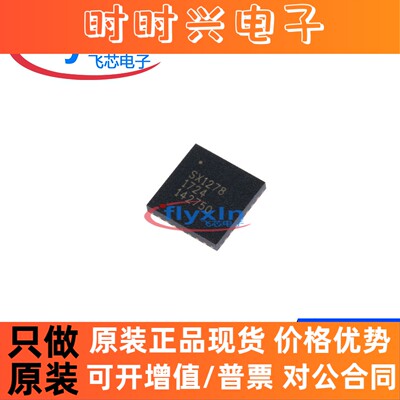 SX1278IMLTRT 原装正品 贴片 QFN-28无线收发芯片 批量咨询SX1278