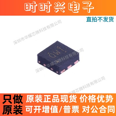 TPS62590TDRVRQ1 全新原装 丝印QWT 贴片SON 开关稳压器IC芯片
