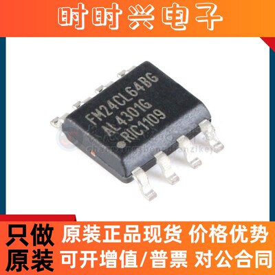 原装正品 FM24CL64B-GTR/SOIC-8 64Kbit I2C接口 FRAM存储器