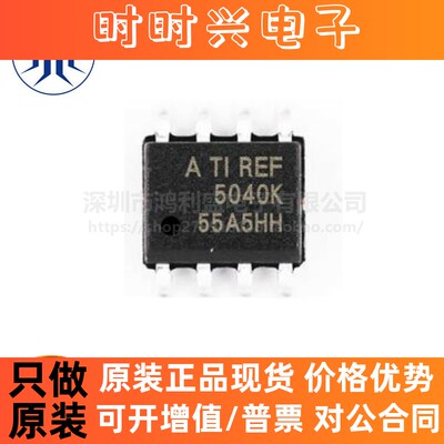 REF5040AIDR REF5040 5040K 贴片SOIC-8 高精度电压基准 全新原装