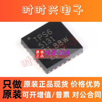 TPS65131TRGERQ1 原装正品 QFN-24开关稳压器 丝印2U65131 现货IC