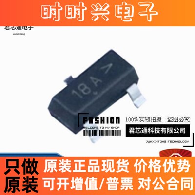MMBZ18VALT1G 18V 丝印18A 贴片稳压二极管 SOT23三极管 现货配单