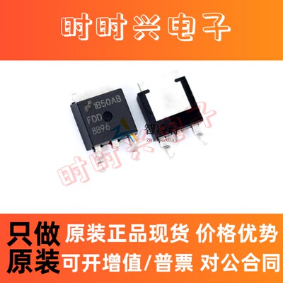 全新原装 FDD8896 TO-252 N沟道 30V 94A MOS场效应管 现货供应