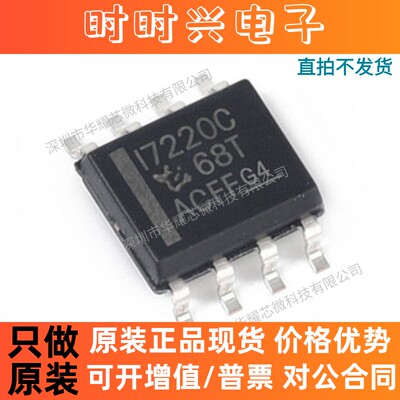 ISO7220CDR ISO7220CD 丝印I7220C 数字隔离芯片 SOP8 全新原装