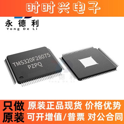 TMS320F28075PZPT TMS320F28075微控制器芯片 封装LTQFP-100