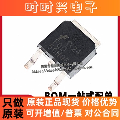 全新国产 FQD50N06 50A 60V N沟道 50N06 贴片TO-252 MOS场效应管
