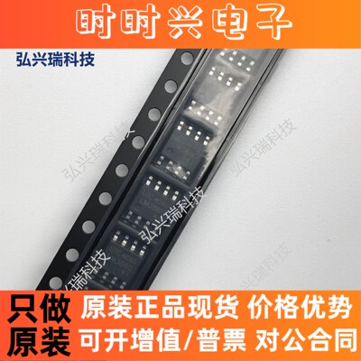 LM386G SOP8 UTC友顺 低电压音频功率放大器