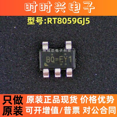 全新原装 RICHTEK 型号:RT8059GJ5 丝印:BQ=*** 封装:TSOT-23-5