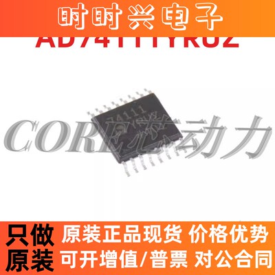 AD74111YRUZ 丝印 74111YRUZ AD74111 封装 TSSOP16 音频接口芯片