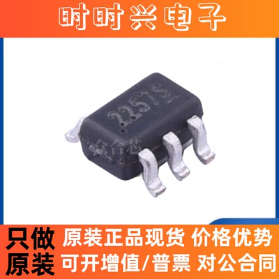 全新原装 RS2257XC6 丝印2257 SC-70-6 模拟开关/多路复用器 芯片