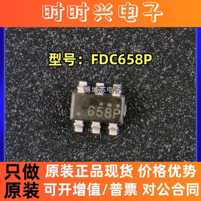 全新原装 ON/安森美 型号:FDC658P 丝印:658P 封装:TSOP-6