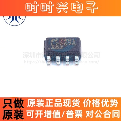 LM22676MRX-ADJ L22676 贴片SOIC-8 可调降压稳压器芯片 全新原装