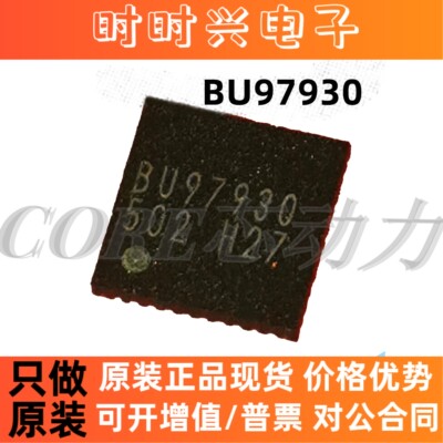 BU97930MUV-E2 集成电路芯片IC DRVR DOT MATRIX 40VQFN