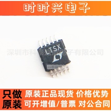 全新原装 LTC1871EMS 丝印LTSX 贴片MSOP10 切换控制器芯片