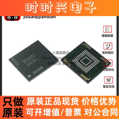 全新 MTFC32GAPALBH-AIT 封装BGA153 丝印JWC61 256G存储器