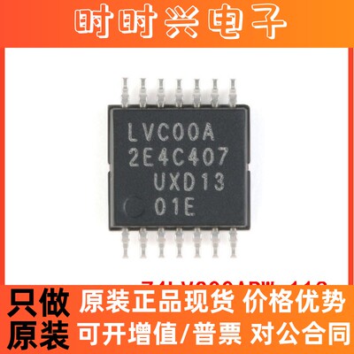 全新原装 74LVC00APW,118 TSSOP-14 四路2输入与非门逻辑芯片