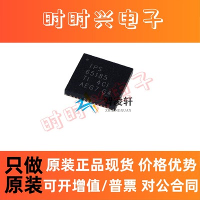 全新原装 TPS65185RSLR 丝印 TPS65185 VQFN48 电源管理芯片 现