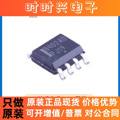 NCV8402ADDR2G 封装 SOP-8 输出控制电源开关芯片 原装正品
