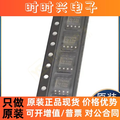 全新原装正品UCC27424QDRQ1 UCC28730QDRQ1 UCC28881DR集成电路IC