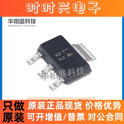 LM317MDCYR 稳压器芯片 贴片SOT223 丝印L4 LM317MDCY进口原装IC