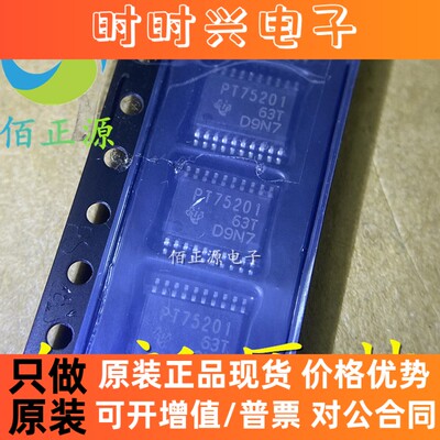 TPS75201QPWPR TPS75201 PT75201 TSSOP20 低压差稳压器 全新原装