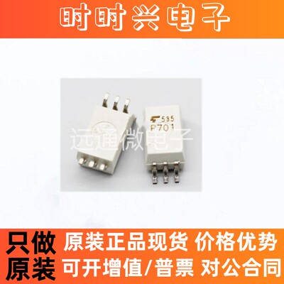 TLP701   P701  SOP-6 光电耦合器