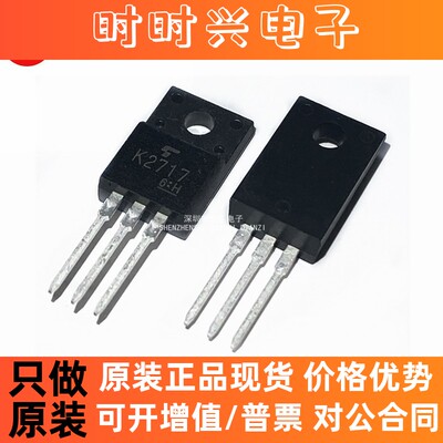 全新2SK2717 直插MOS场效应三极管 K2717 5A/900V TO-220F