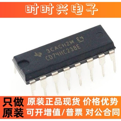 CD74HC238E 原装全新进口电子元器件 IC芯片 双列集成电路 DIP-16